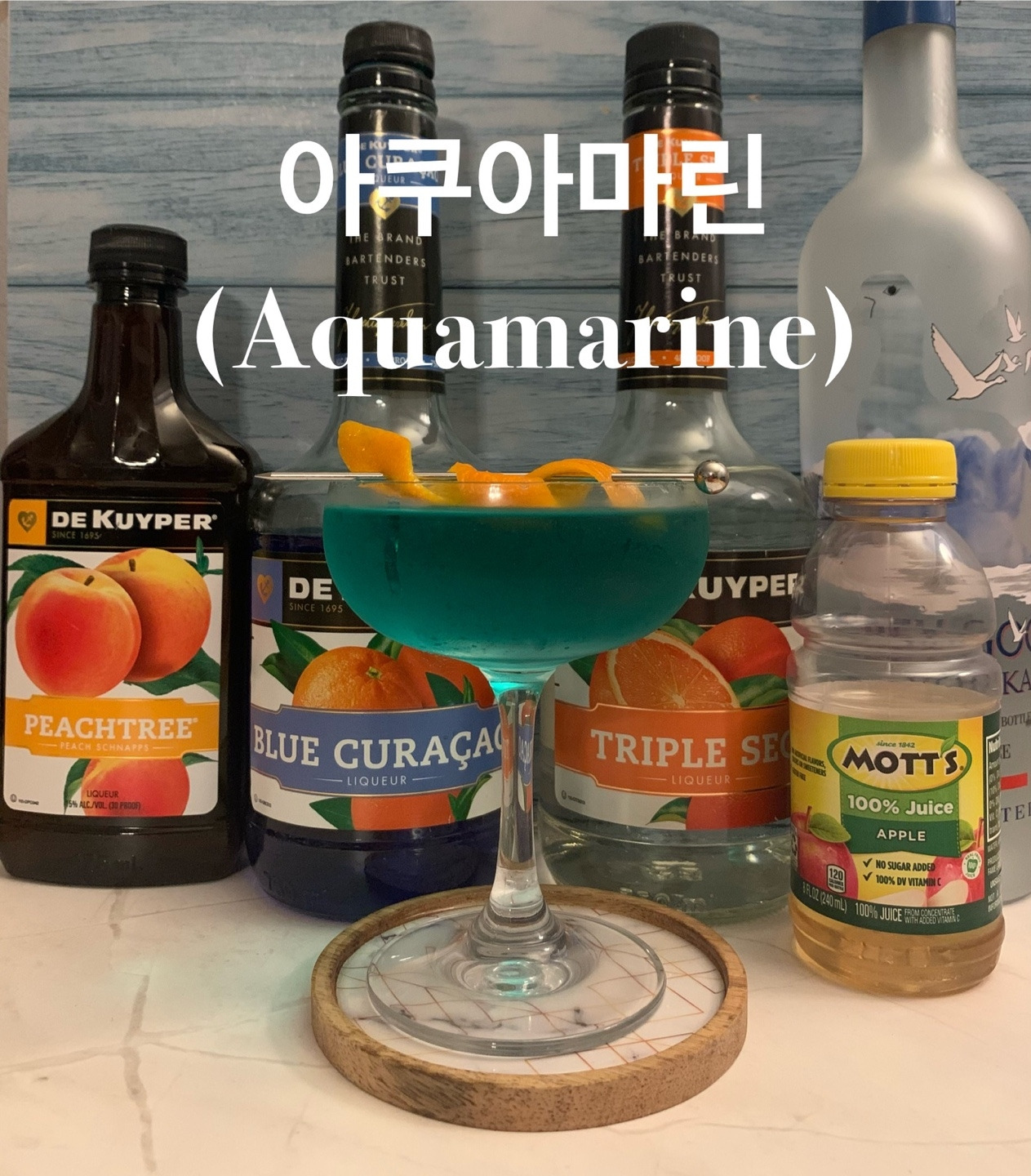 칵테일 아쿠아마린 Aquamarine