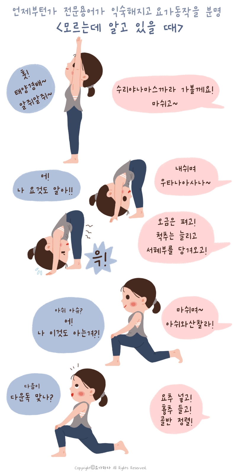그렇게 점점 요기니가 된다