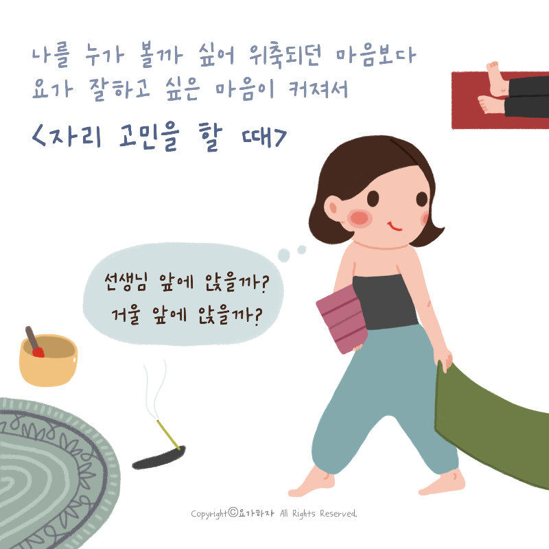 그렇게 점점 요기니가 된다