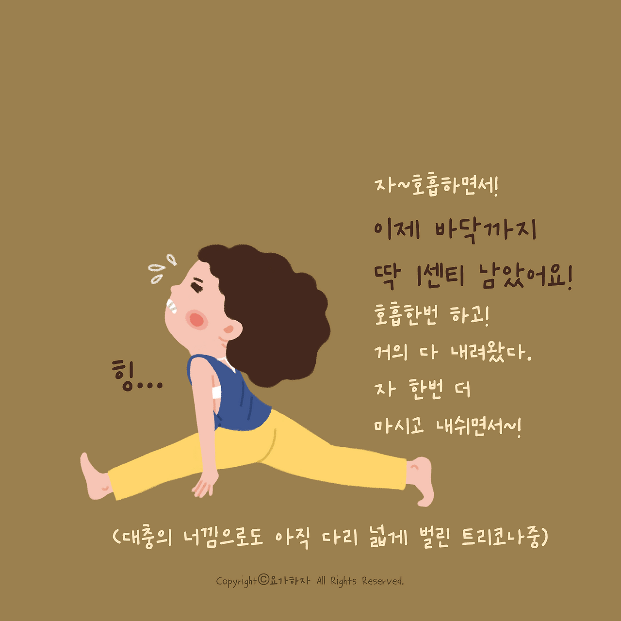 선생님은 거짓말쟁이