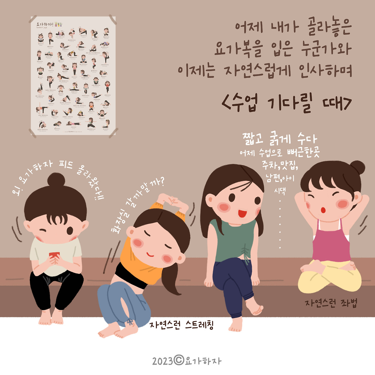 01화 그렇게 점점 요며들다