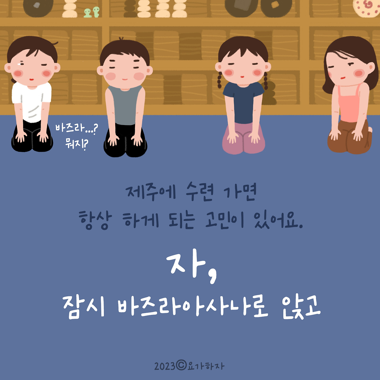 눈치게임