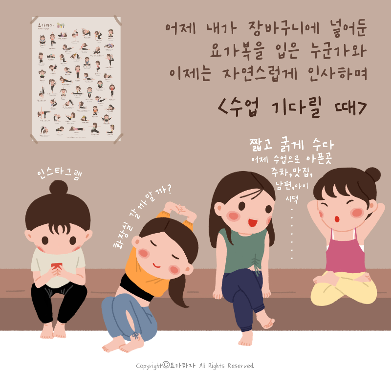 그렇게 점점 요기니가 된다