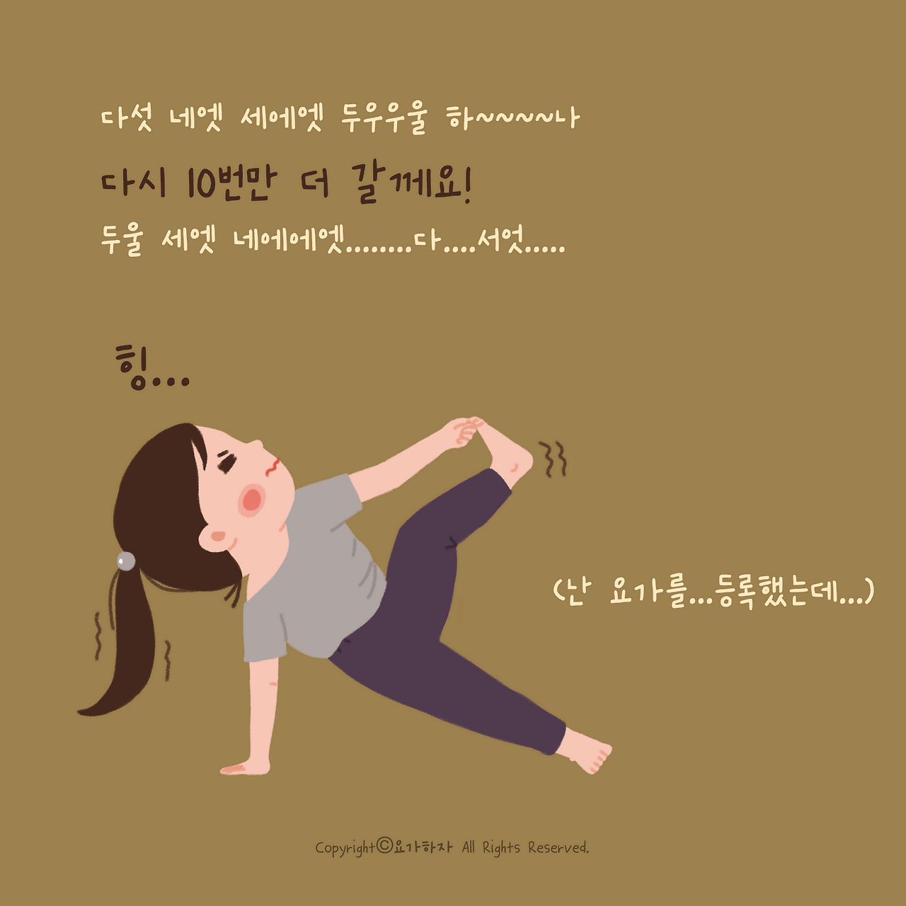 선생님은 거짓말쟁이