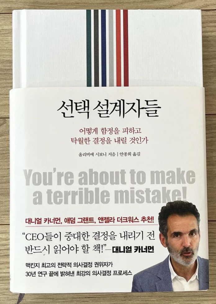 사업가를 위한 책 추천 21권