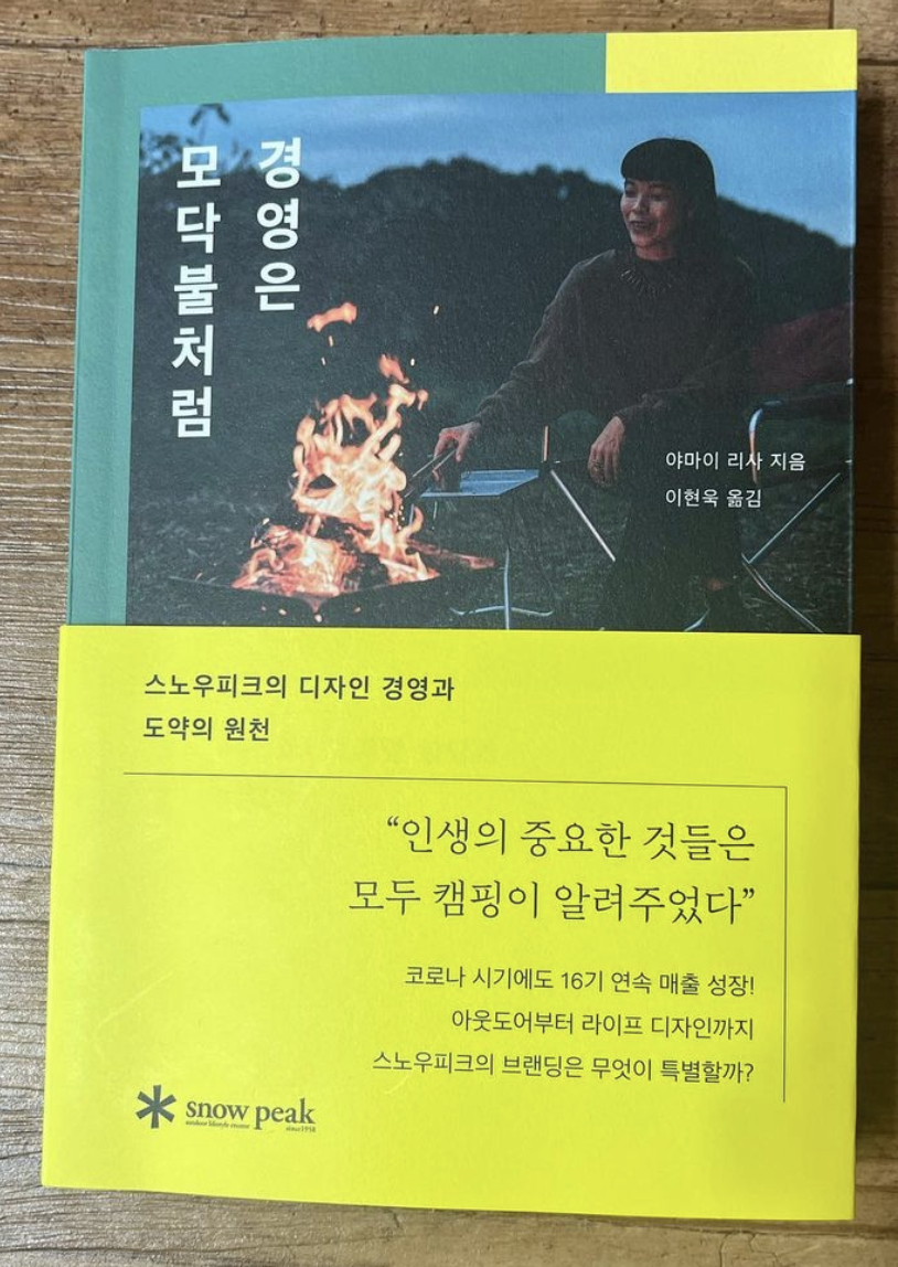 사업가를 위한 책 추천 21권