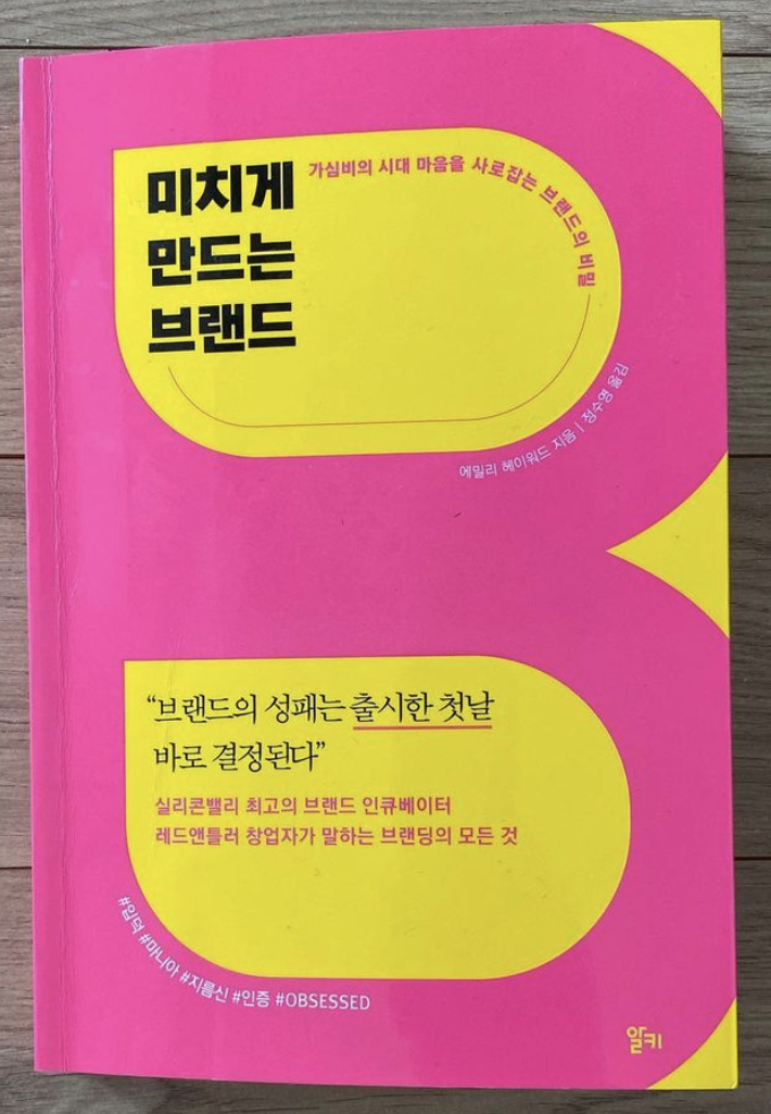 사업가를 위한 책 추천 21권