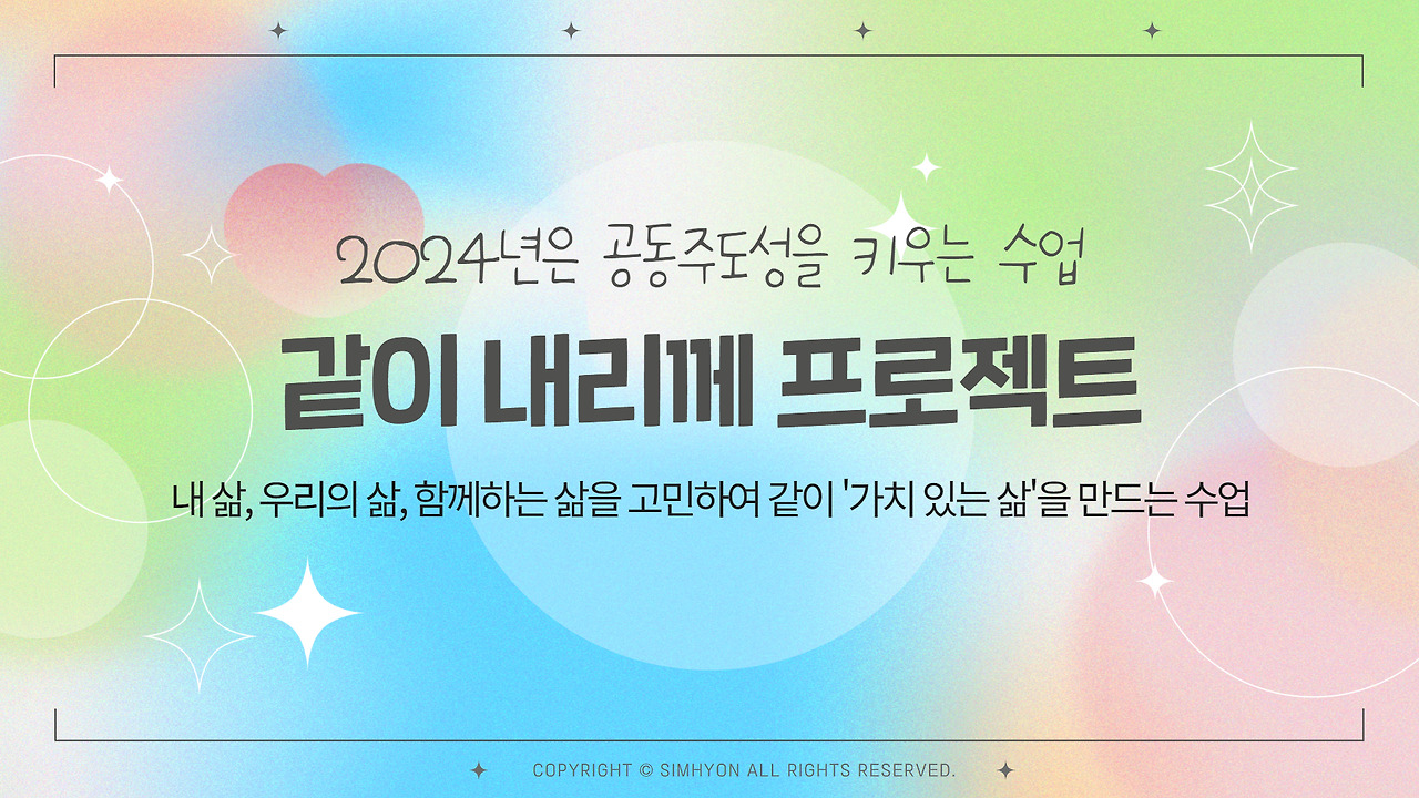 에듀테크기반 수업 교사의 역할을 배우다