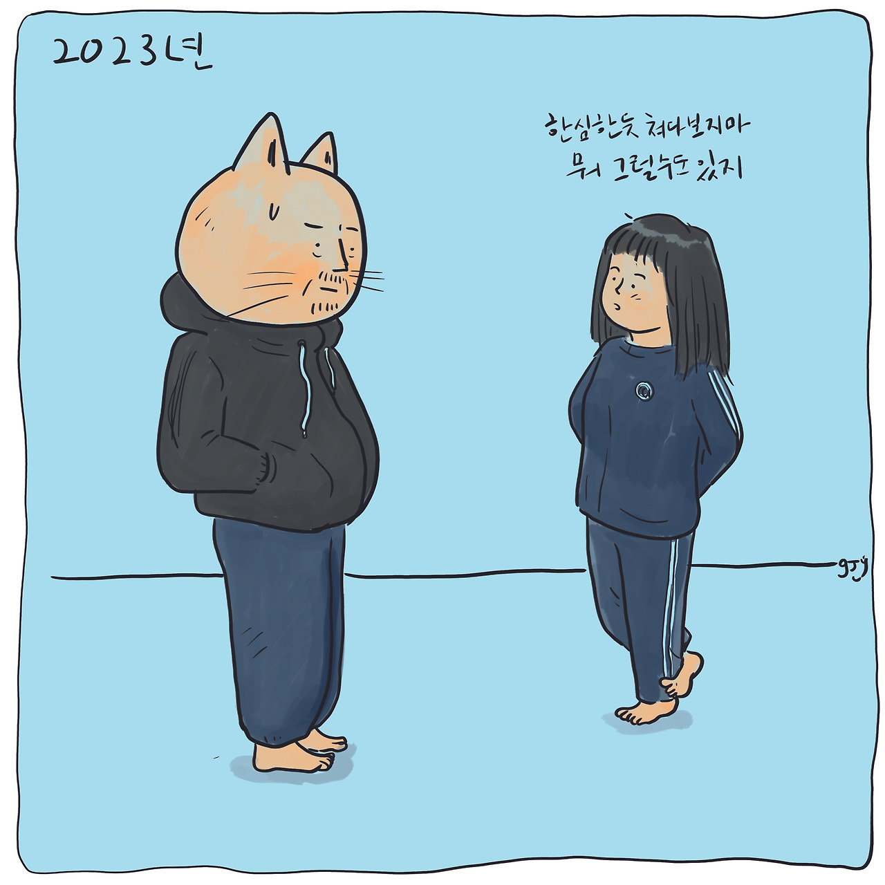 평행이론