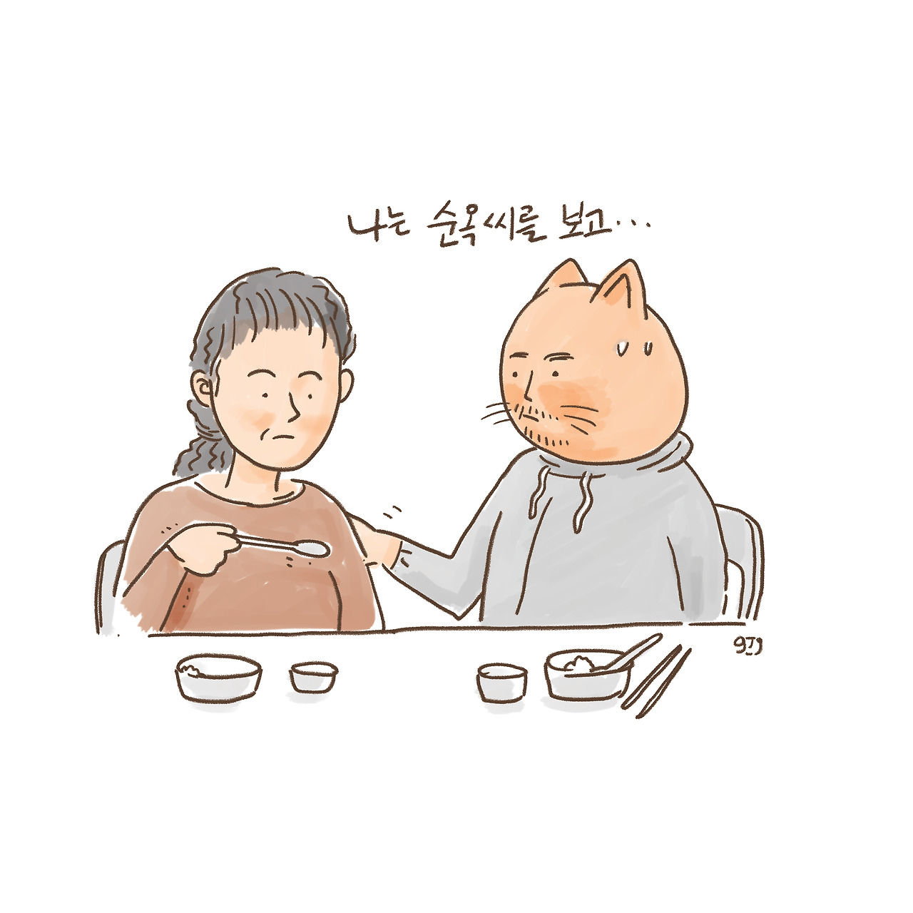 식탁에서 스마트폰 금지합시다