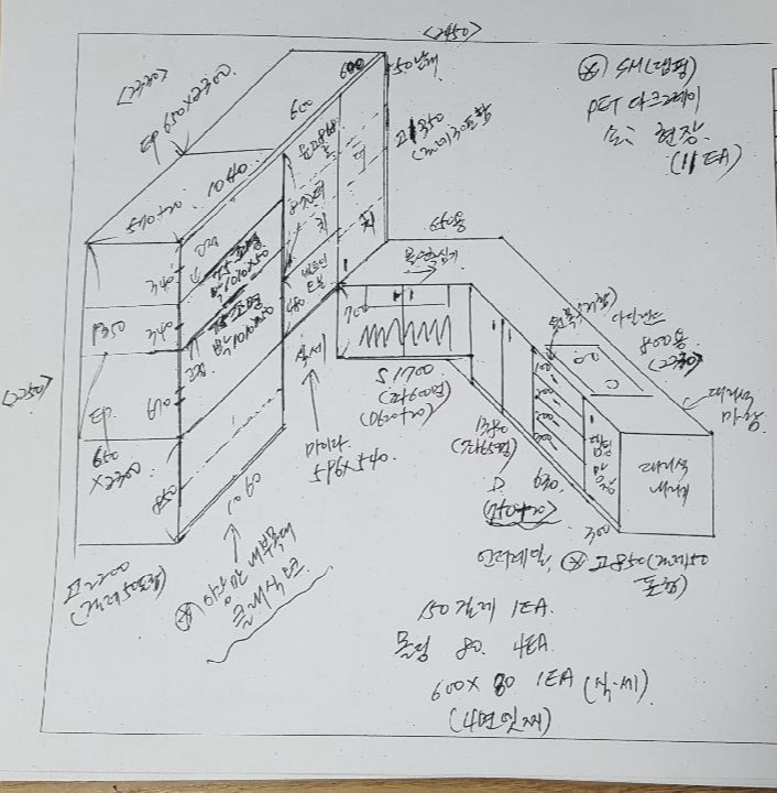 셀프인테리어 가구공사 주방싱크대2