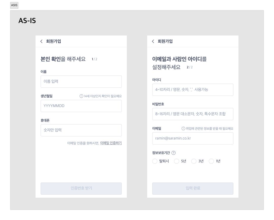 비활성화 버튼과 레벨링 이야기