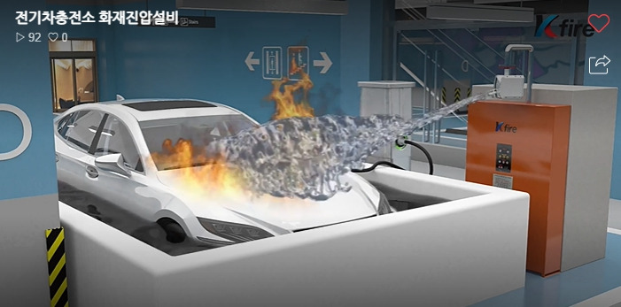 지하주차장 전기차 충전소에 관하여