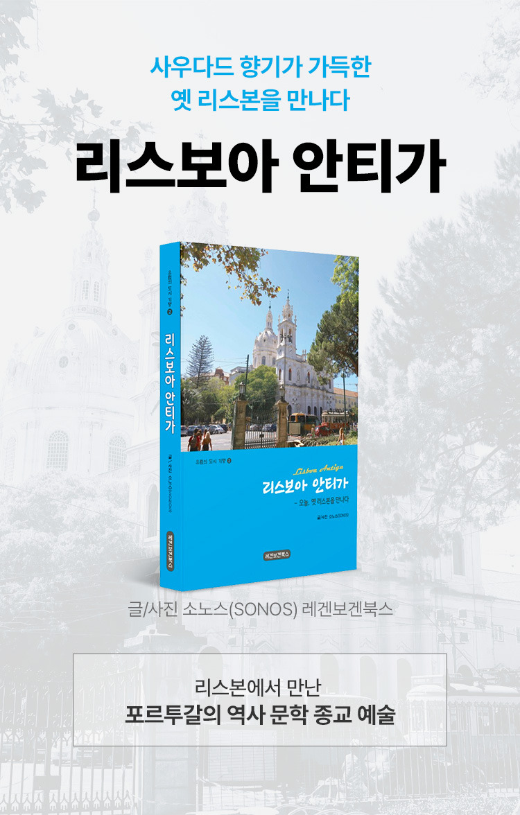 1 피게이라 광장과 주앙 1세 기마상