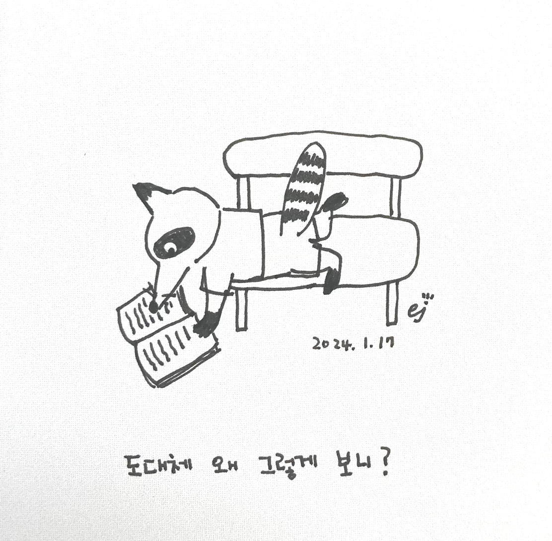 23화 책을 보는 여러 가지 방법