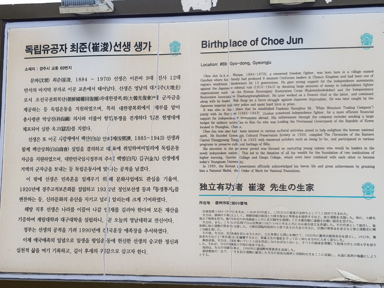 경주 최부잣집 관람기