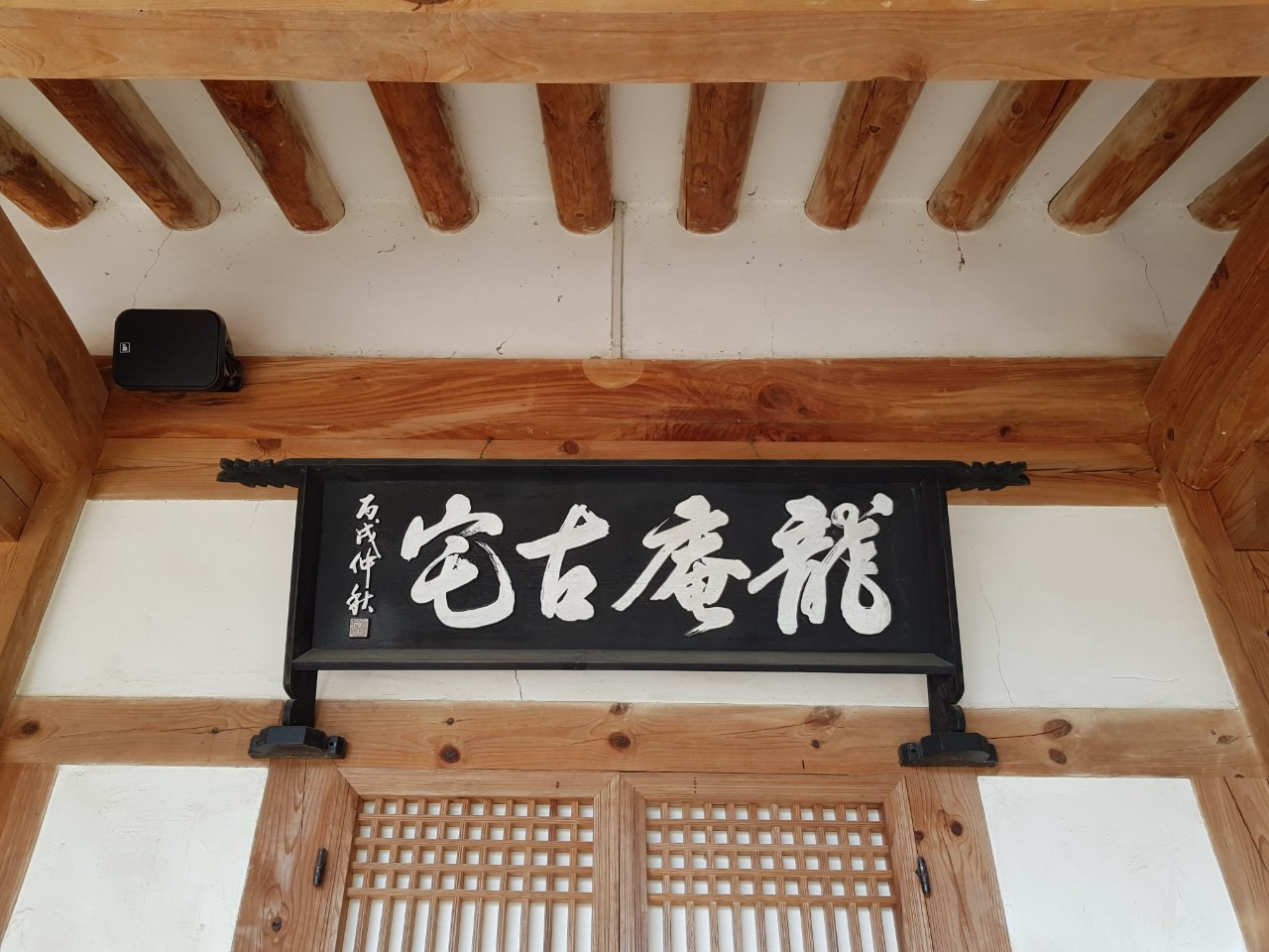 경주 최부잣집 관람기