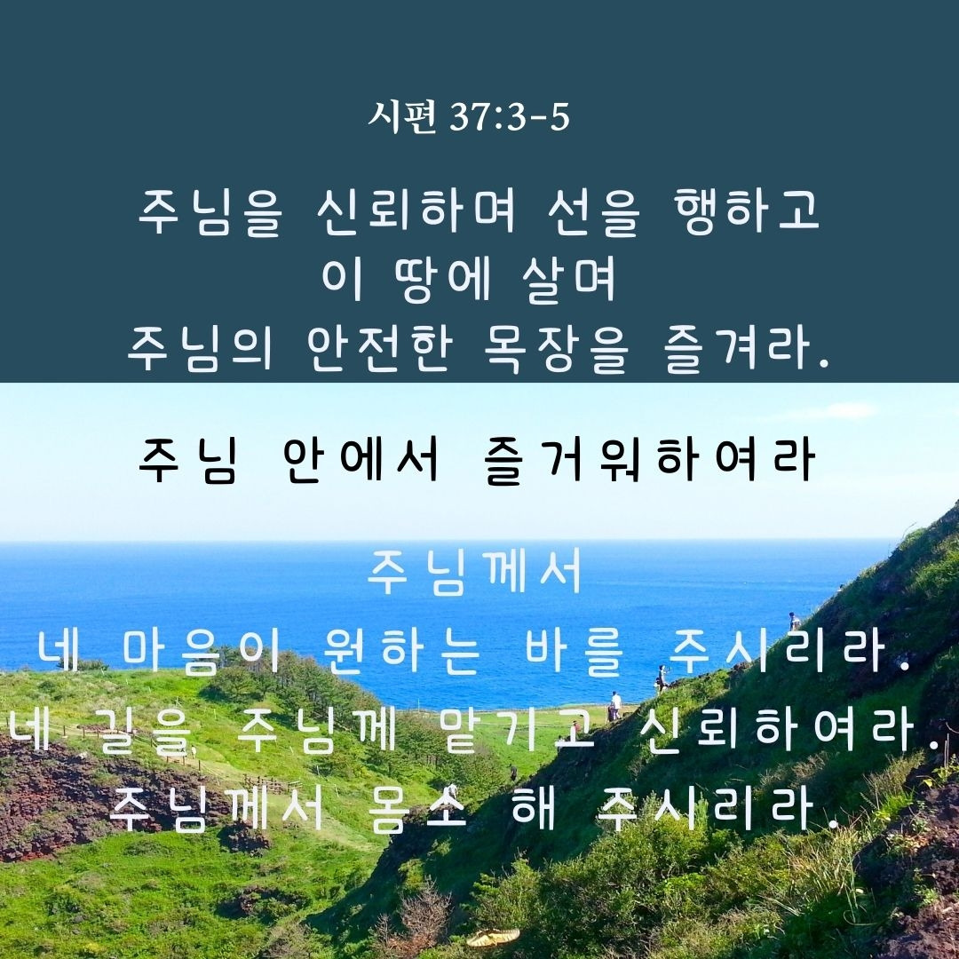 악한 친구가 더 잘 되는 것 같을 때