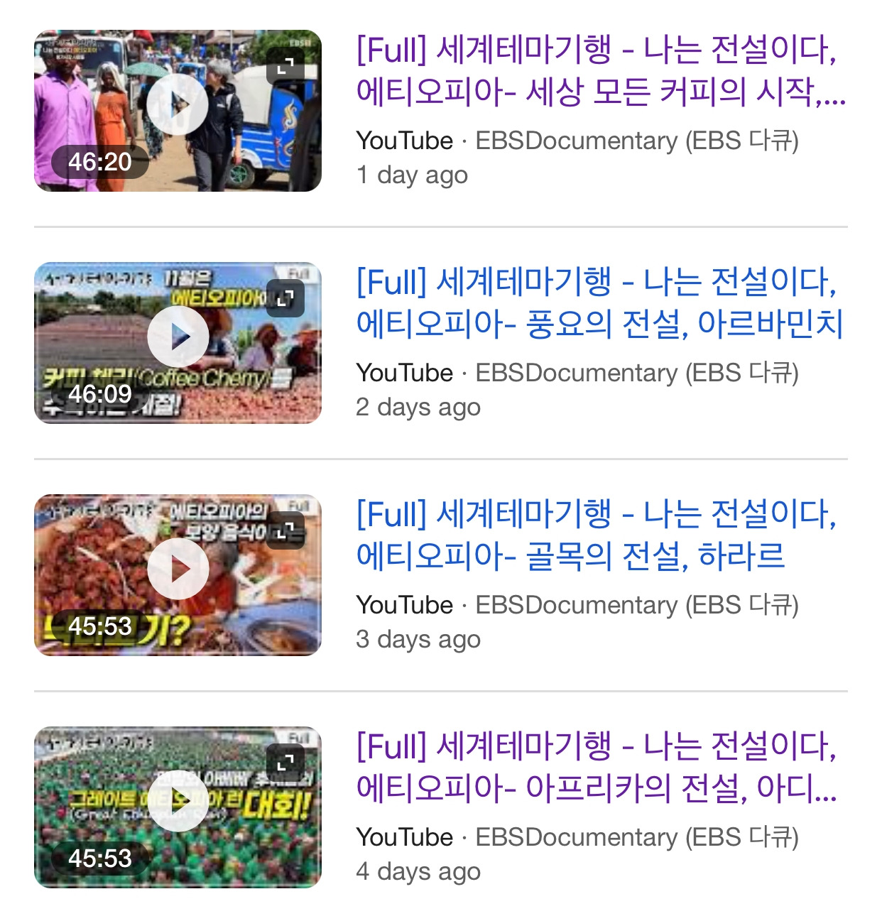 EBS 유튜브 공개