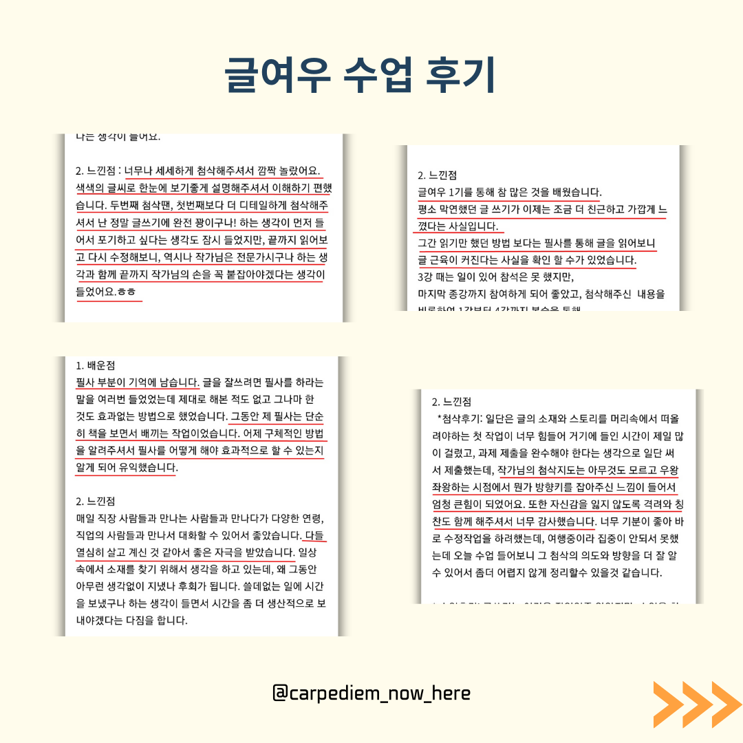 성인 글쓰기 수업글쓰기 초보를 위한 첫걸음 글여우