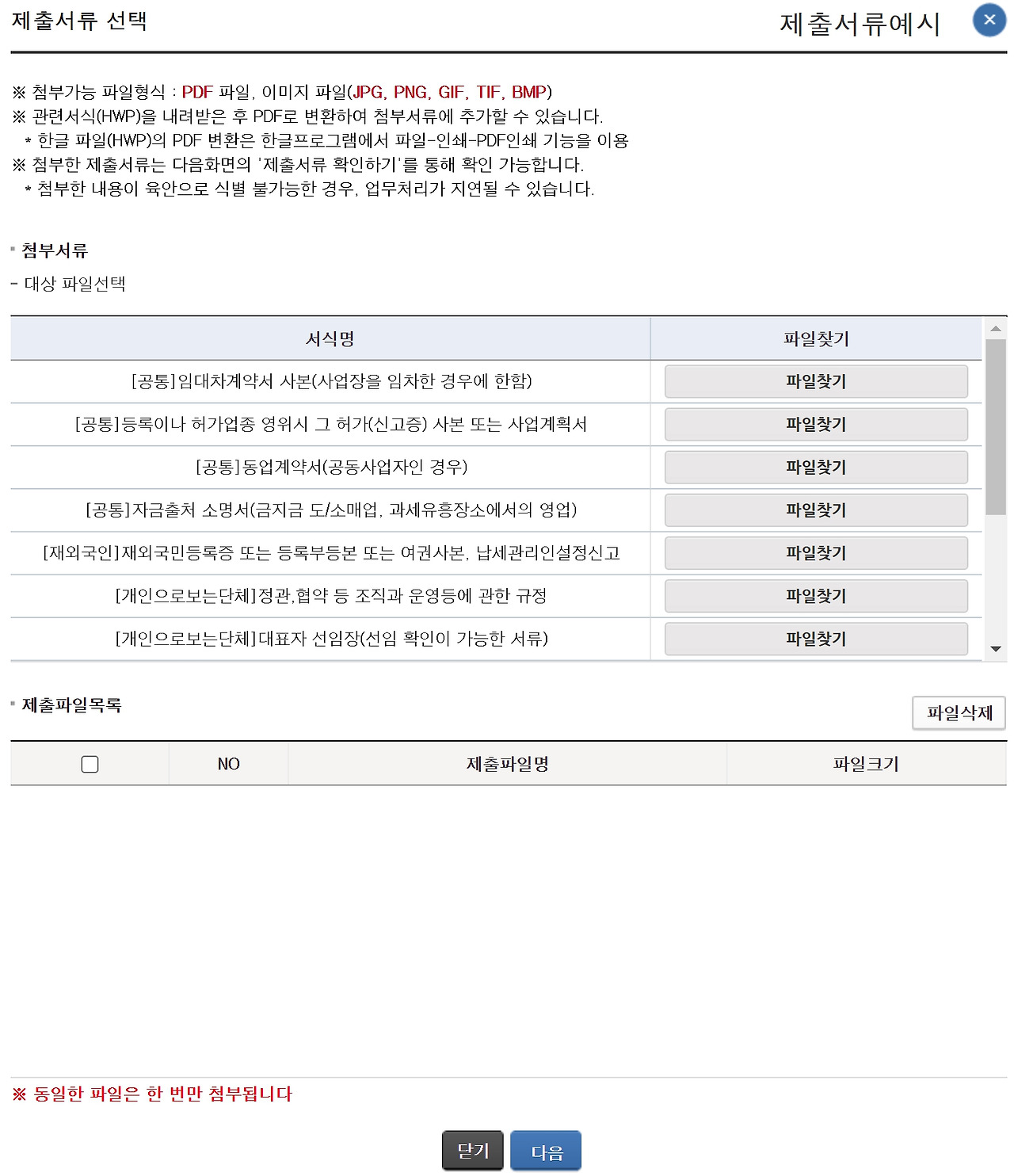 사업자등록증 발급 받기