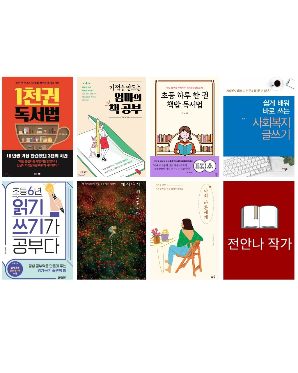 읽은 책을 모두 기억하는 방법