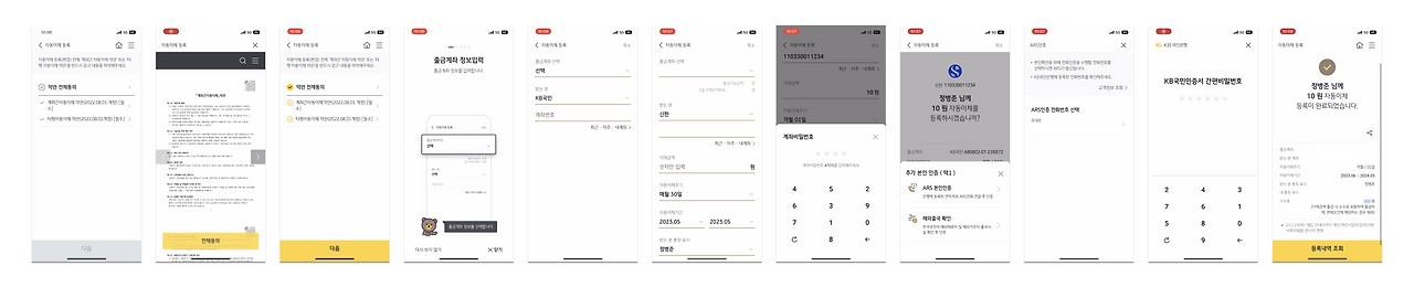 은행별 자동이체 서비스 톺아보기