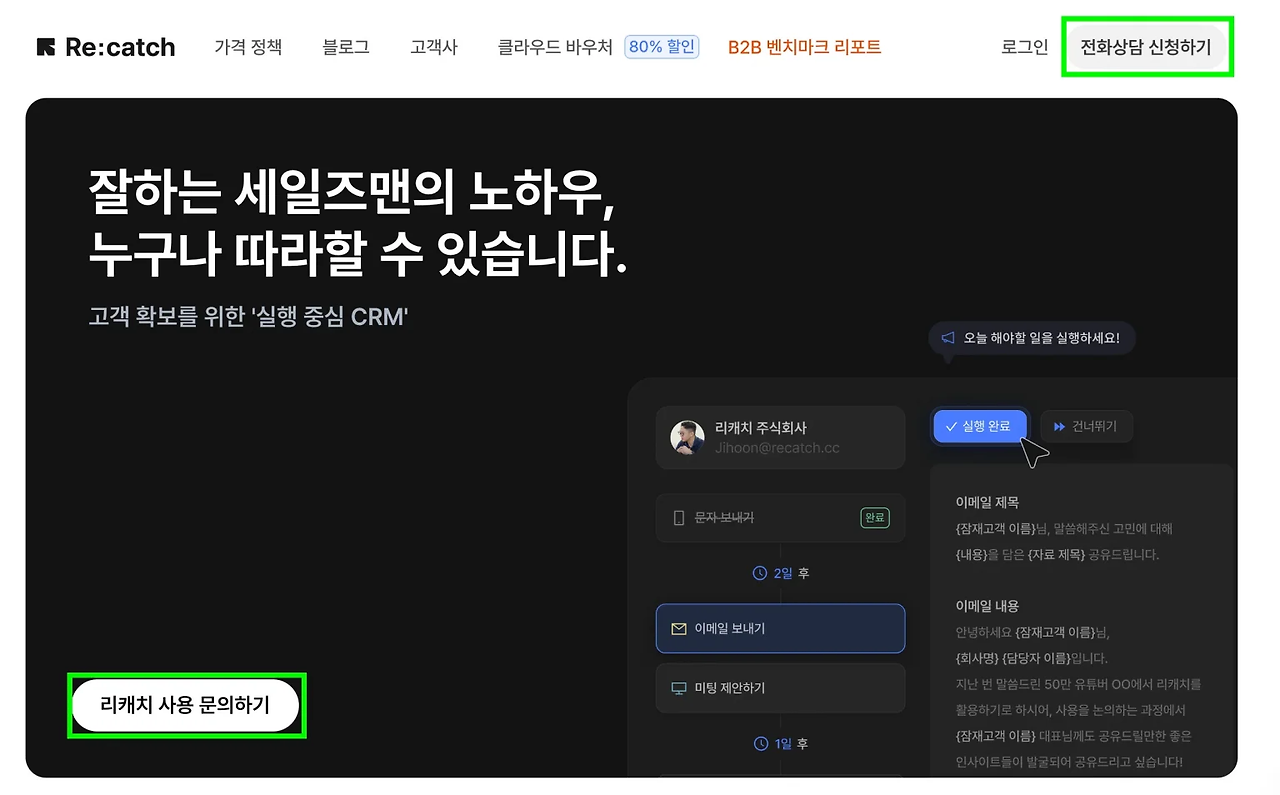 인바운드 아웃바운드 뜻 영업을 처음 시작한다면