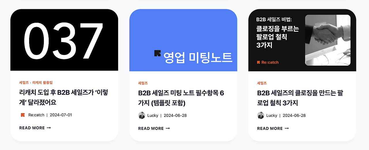 인바운드 아웃바운드 뜻 영업을 처음 시작한다면