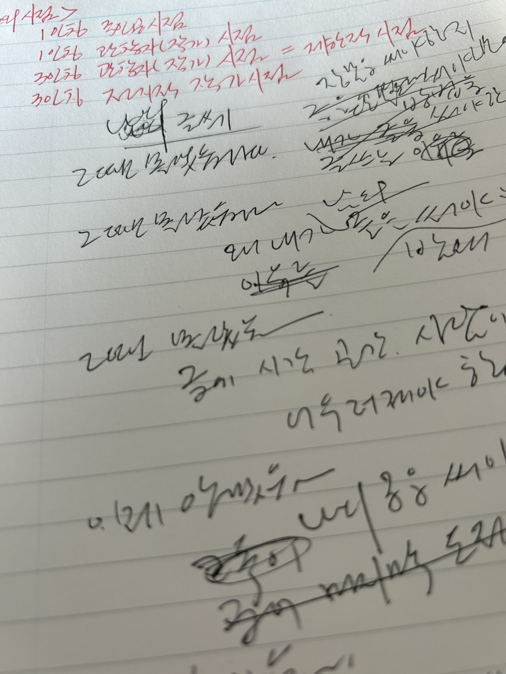 나의 글쓰기