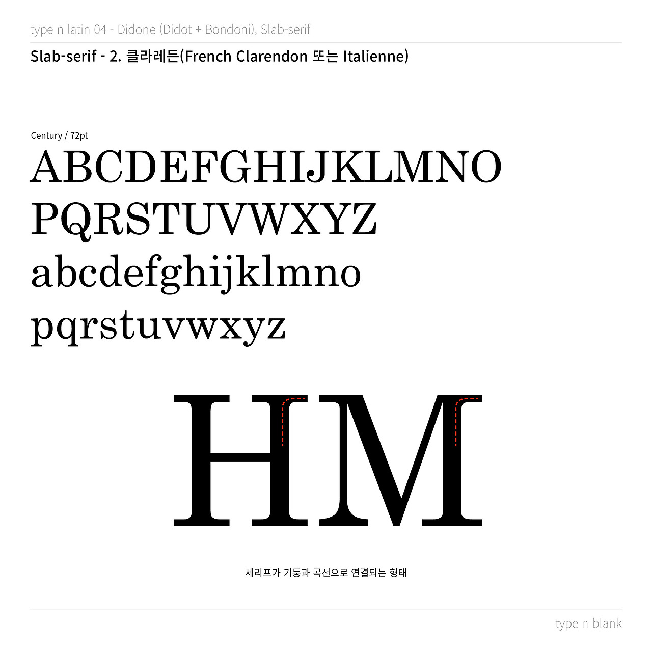 10화 슬랩 세리프 Slab Serif