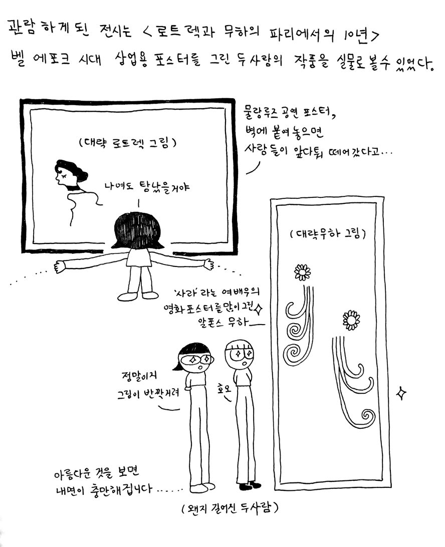 1 나카노시마 아트 뮤지엄 In 오사카