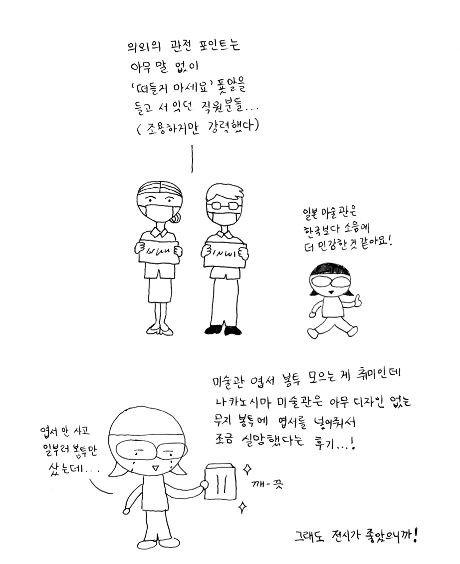 1 나카노시마 아트 뮤지엄 In 오사카
