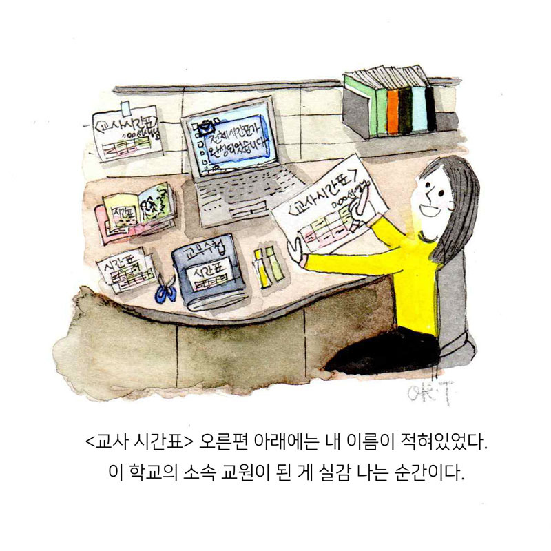 시간표