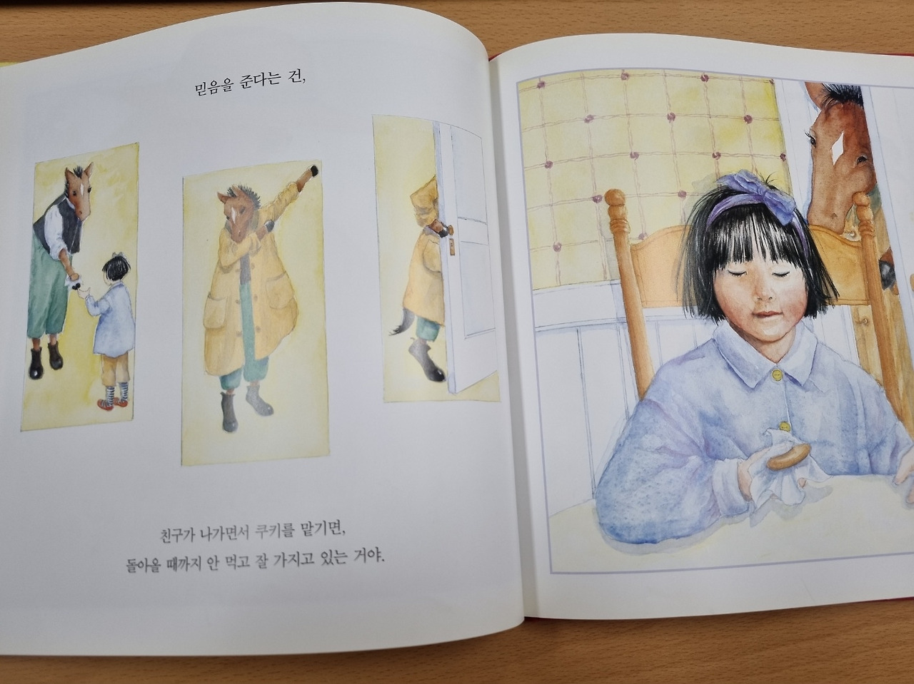 쿠키 한 입의 인생수업