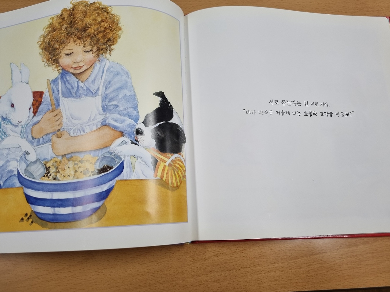 쿠키 한 입의 인생수업