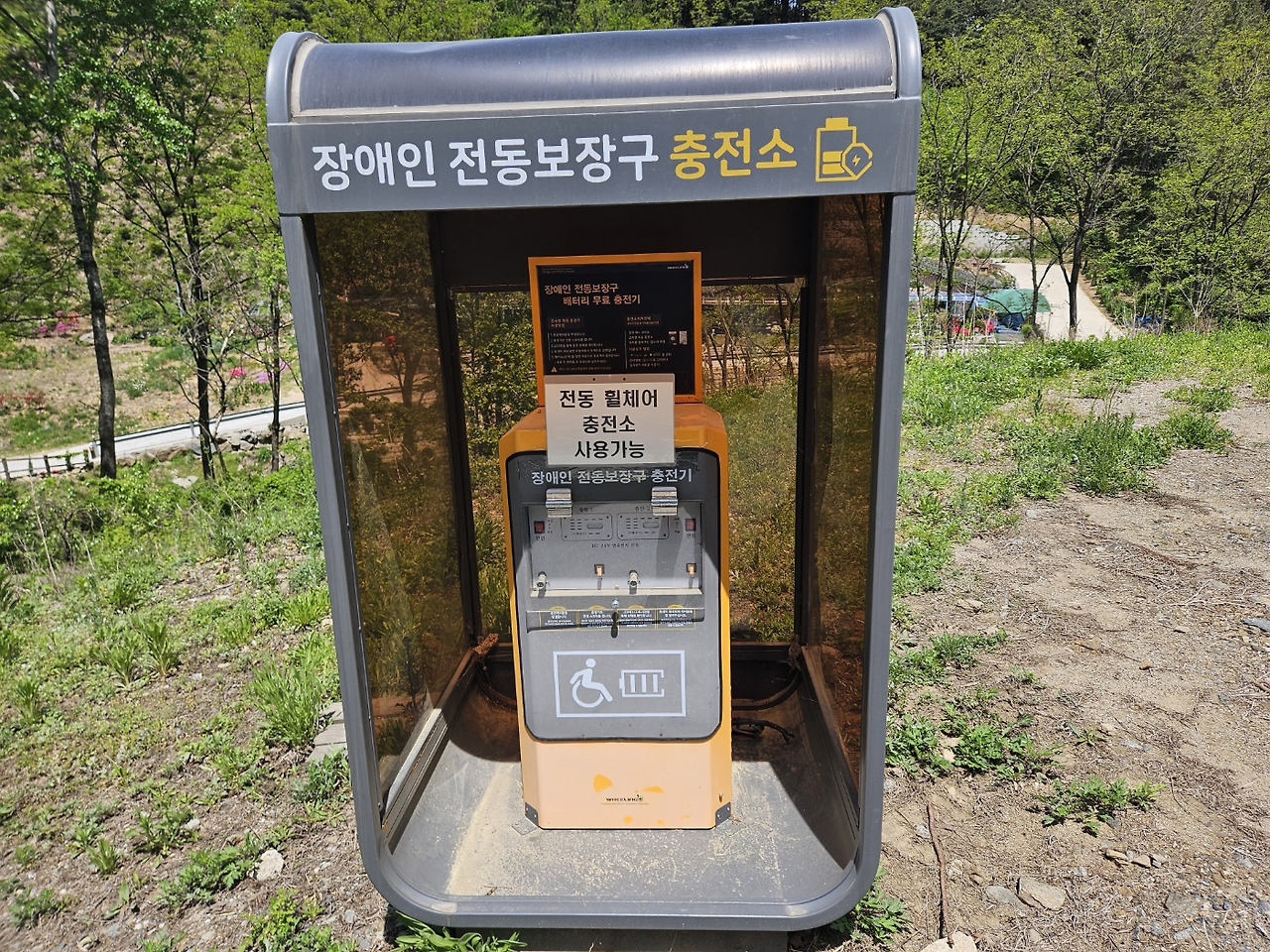 맞춤형 산림치유 힐링 숲길 국립예산치유의숲