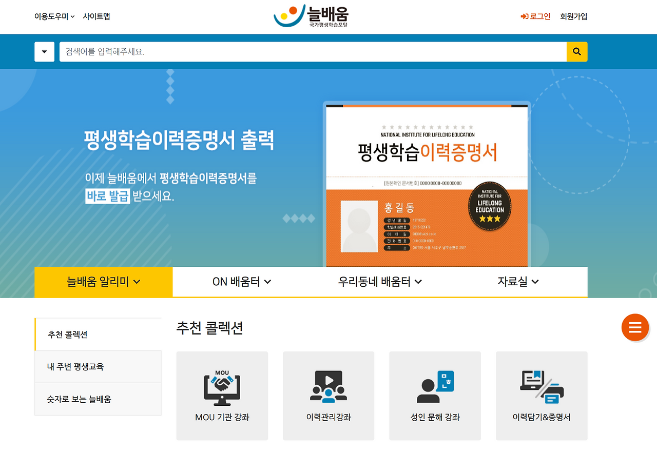 취준생, 직장인을 위한 무료 강좌 사이트 BEST 13