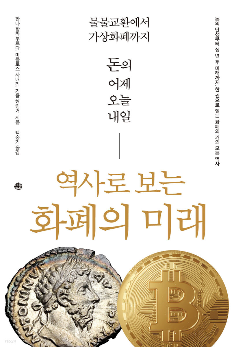 블록체인을 알고 싶은 당신에게 추천하는 책 Top3