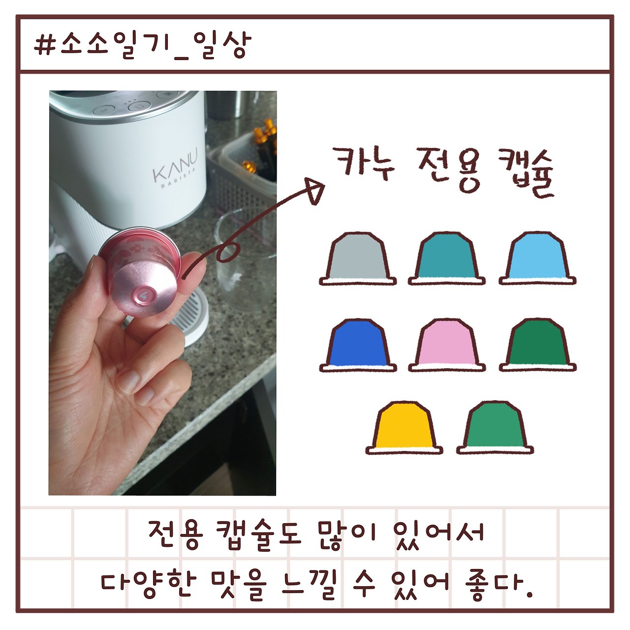 우리집 바리스타카누 바리스타 어반 커피 캡슐머신