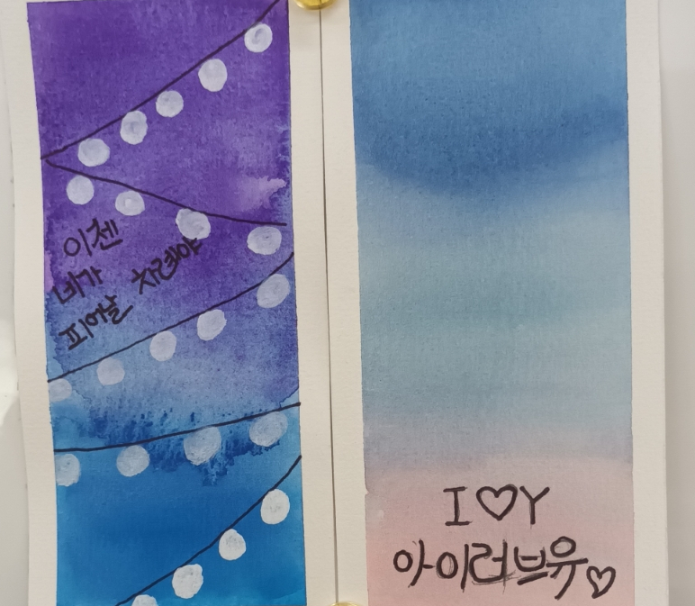 잘했고 잘하고 있고 잘 될 것이다