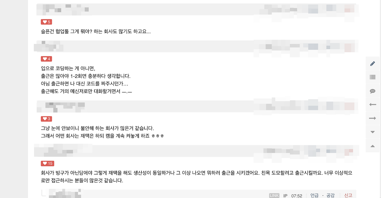 메타버스로 재택근무 할 결심