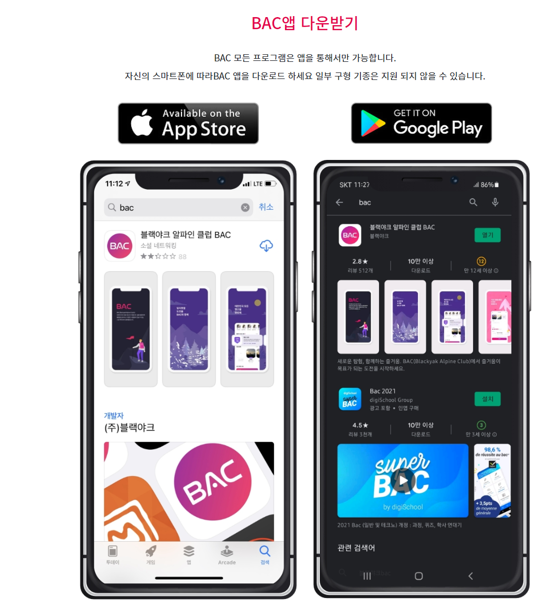 03화 블랙야크 100대 명산 도전 시 고려사항