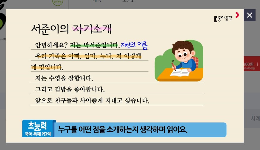 5 한국어 교실 교재는 뭘로
