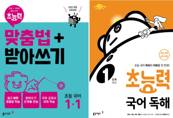 5 한국어 교실 교재는 뭘로