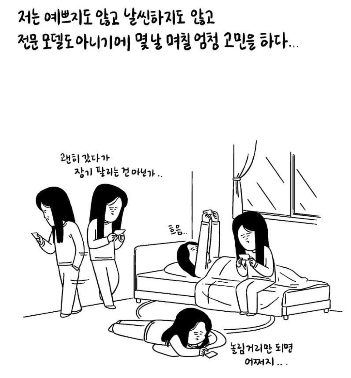 일단은 해보겠지만 안되면 안 해보겠습니닷