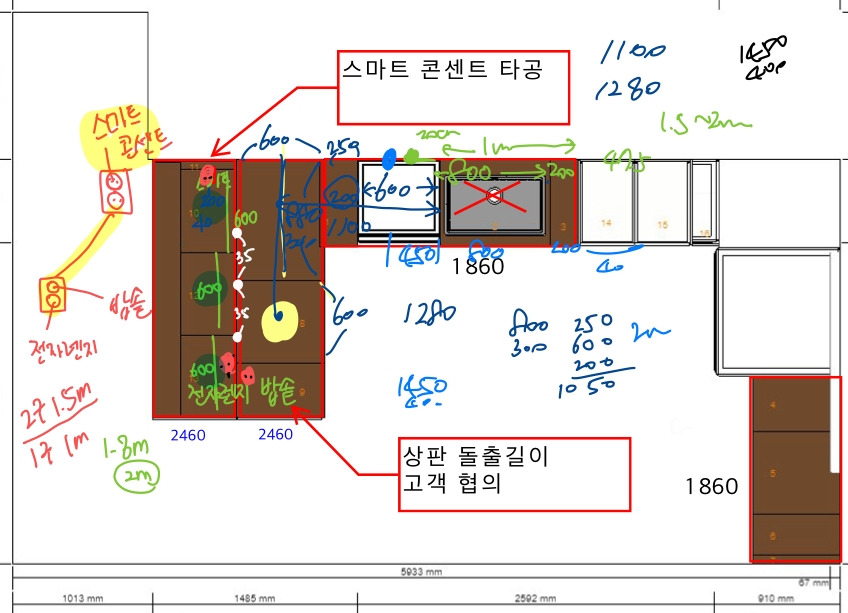 전기 공사 준비와 1차 전기 공사