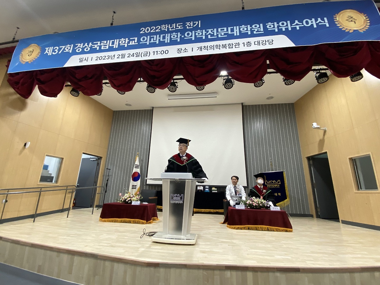 의과대학 졸업식