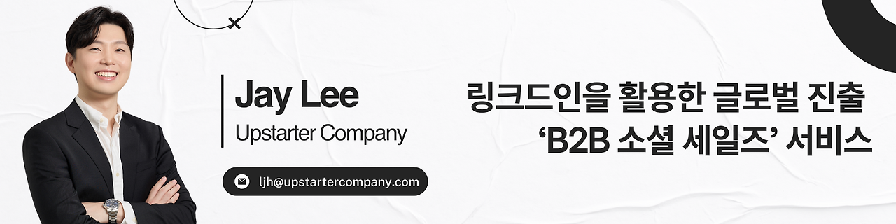 링크드인 회사 페이지 Vs 개인 계정 효과성 비교