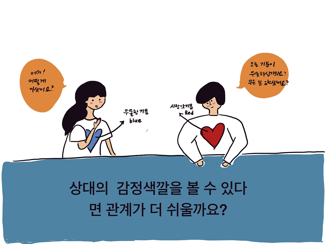 08화 감정에 이름을 불러주면 꽃이 되어 피어나는 마법